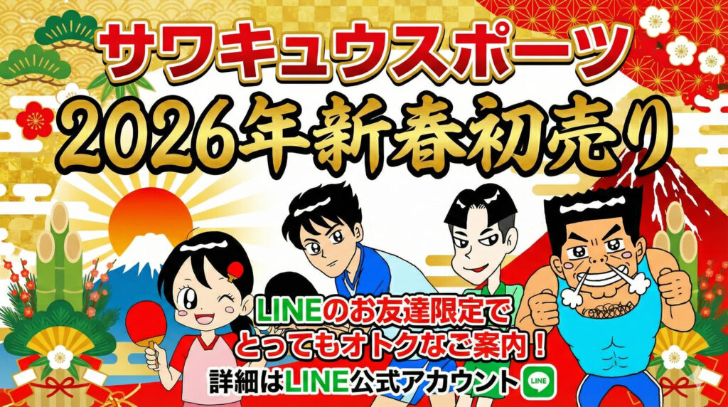 【2025年最新】andro（アンドロ）卓球ラバーおすすめガイド｜レベル別選び方から人気モデルまで徹底解説 | サワキュウメディア
